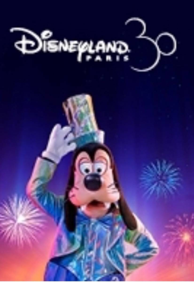 Vends 2 billets pour les 2 parcs Disneyland - non dates, non nominatifs ... Vends 2 billets pour les 2 parcs Disneyland - non dates, non nominatifs ...